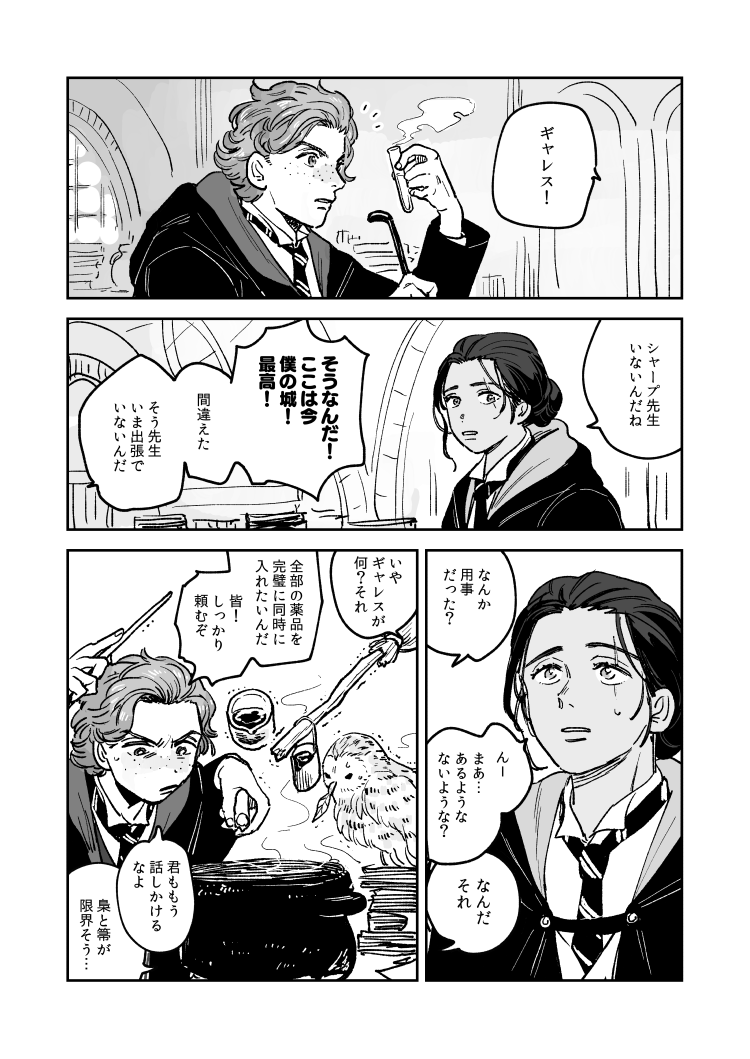 お題箱のどうしてもビ~ト君を摂取したい人 描いたわよッ」kyohの漫画