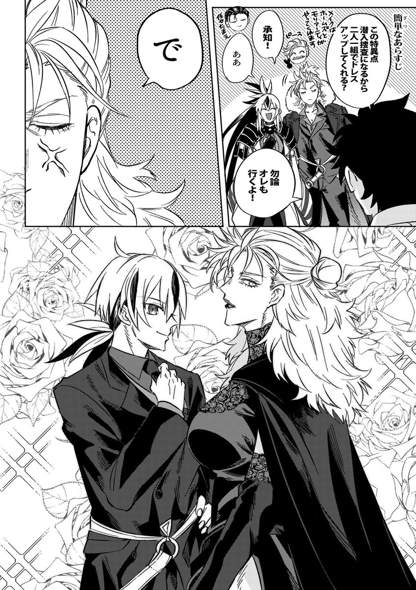 「潜入!川中島 男装謙信ちゃんと女装晴信くん 」IZ🍍C105①東7d-27aの漫画