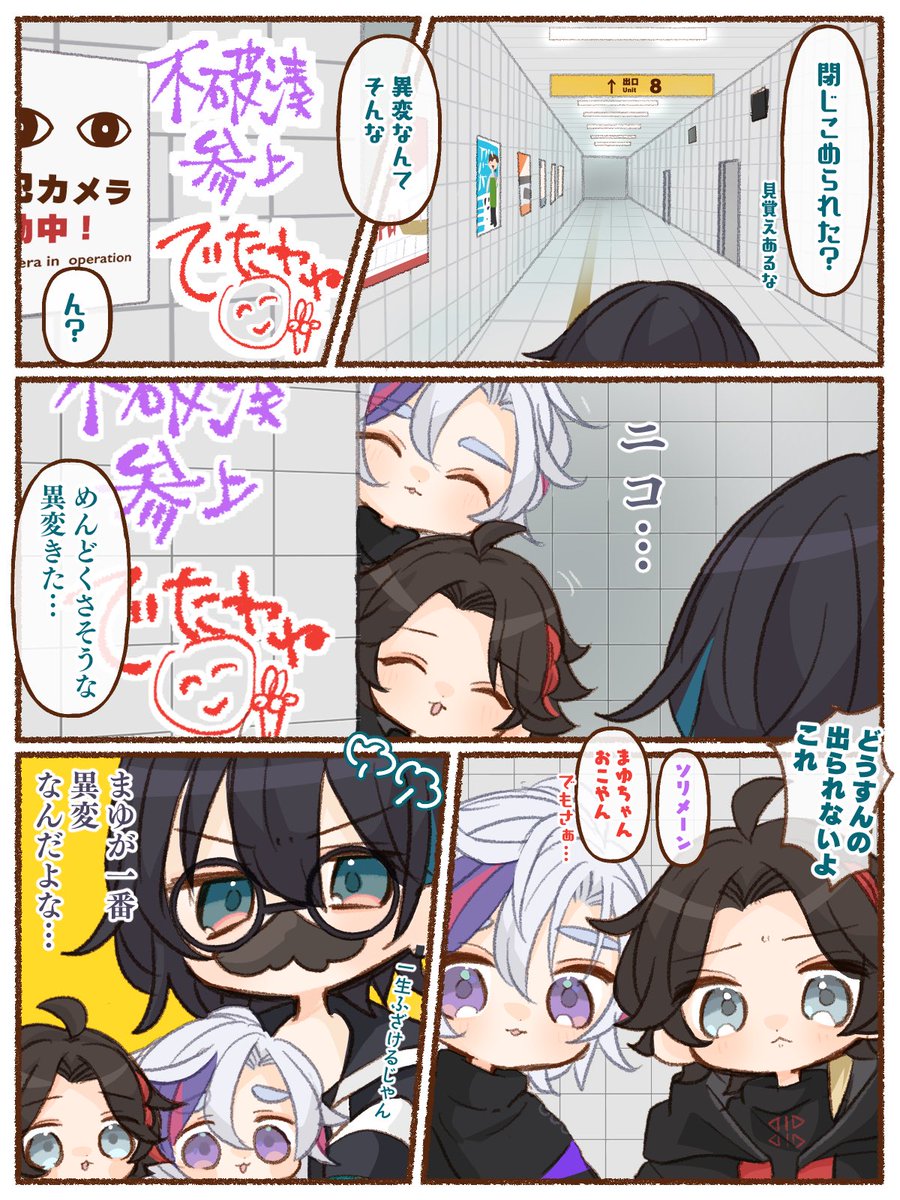 「8888888888 ⚠️捏造の飯屋」えいひれ🐟の漫画