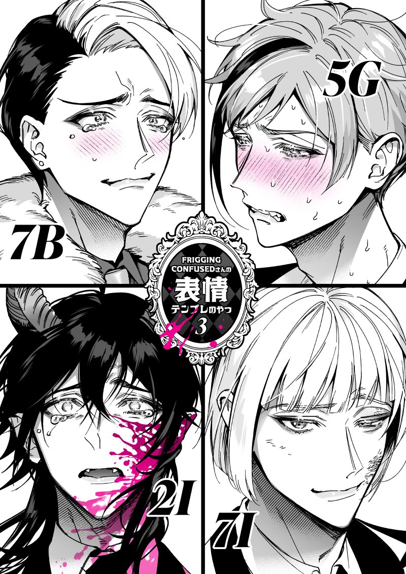 血注意】NRC表情いろいろ テンプレお借りしました!赤面あるのでプラスタグ失礼します🙇‍♂️ #twstプラスB 」はじめ⛄️の漫画