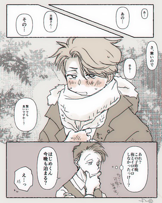 @Osoichi_1draw お題『初々しい』 1h＋15min | 🎃ふ@🍉 さんのマンガ | ツイコミ(仮)