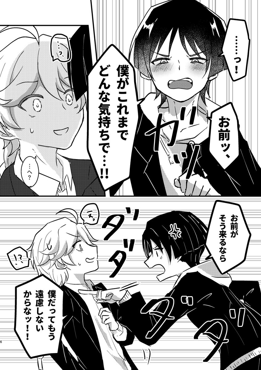 空放「空放空 (1/2) 学パロ 2人は仲良すぎて常に一緒にいる感じだし、☂️が一人暮」かん@10/27 東3 ヲ53bの漫画