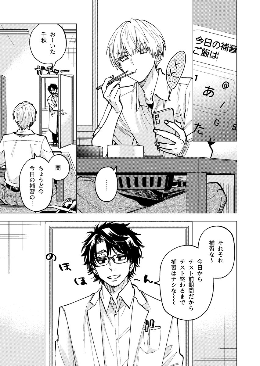 「2/9」岡叶 comitia151き04aの漫画