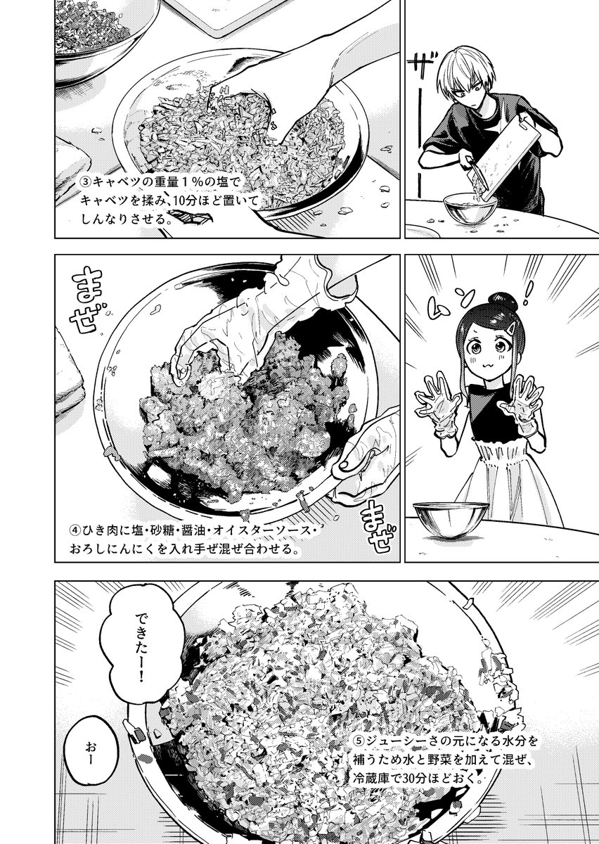 「2/9」岡叶 comitia151き04aの漫画