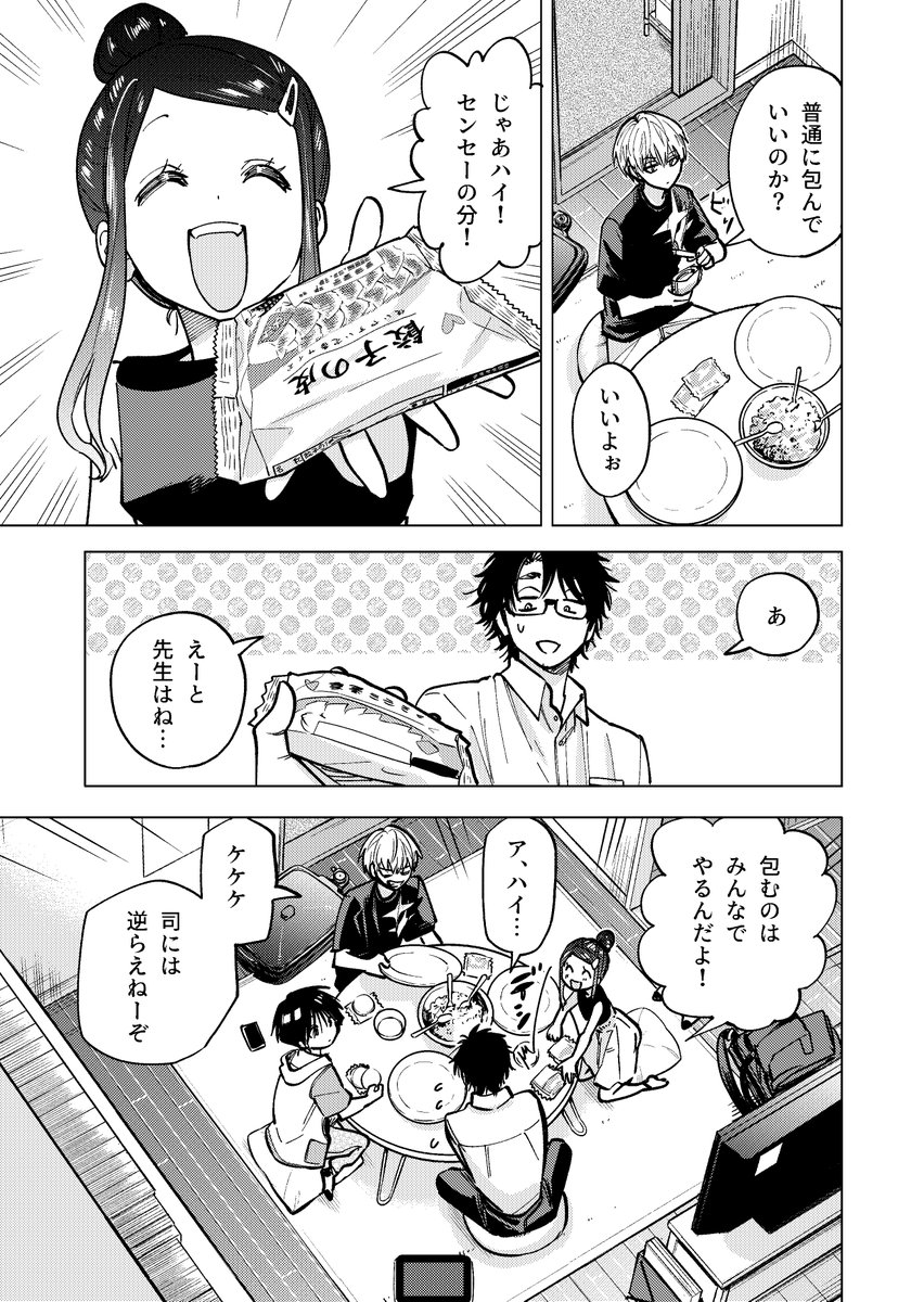 「2/9」岡叶 comitia151き04aの漫画