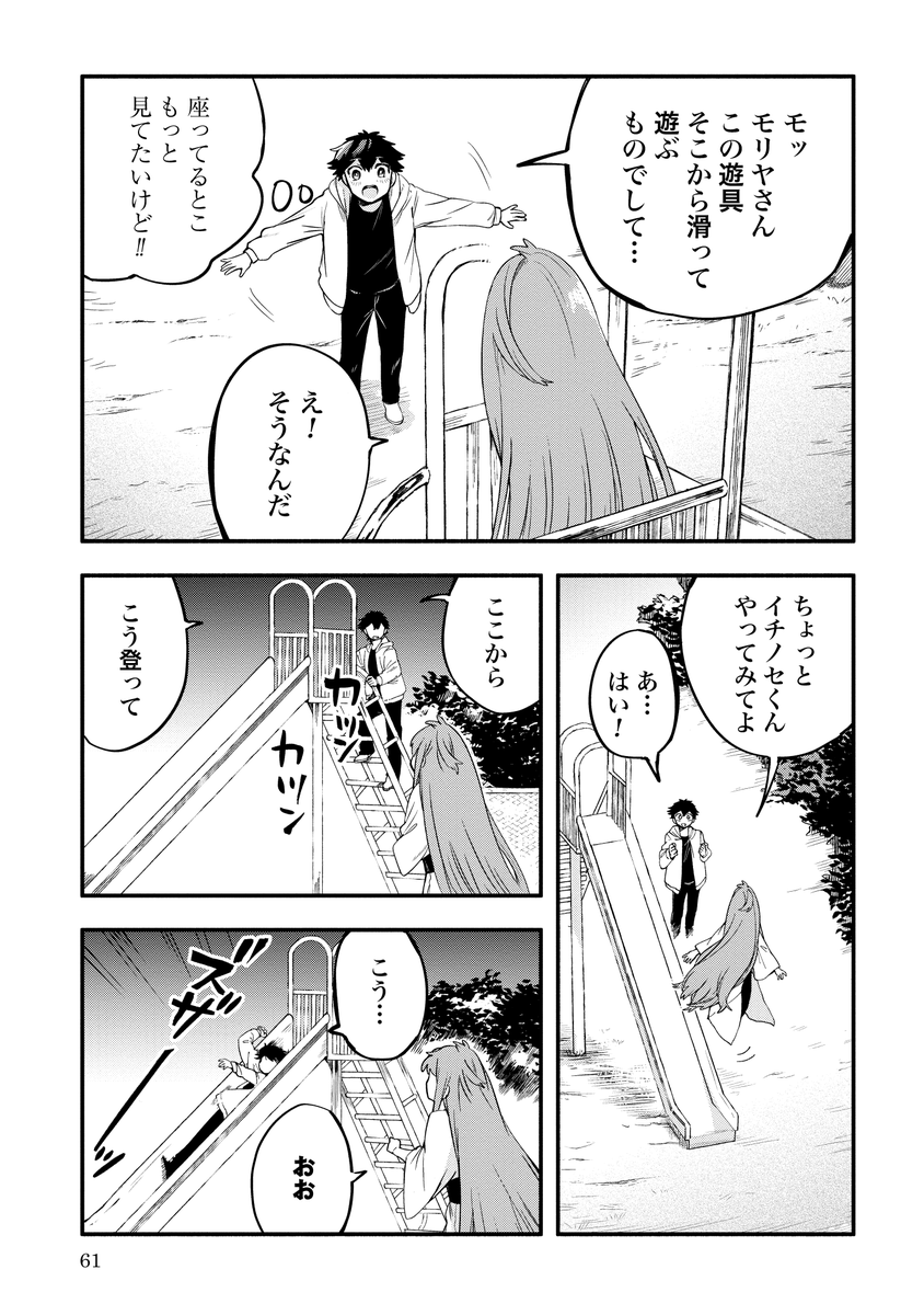 僕の命を狙ってきた人と同棲することになった話