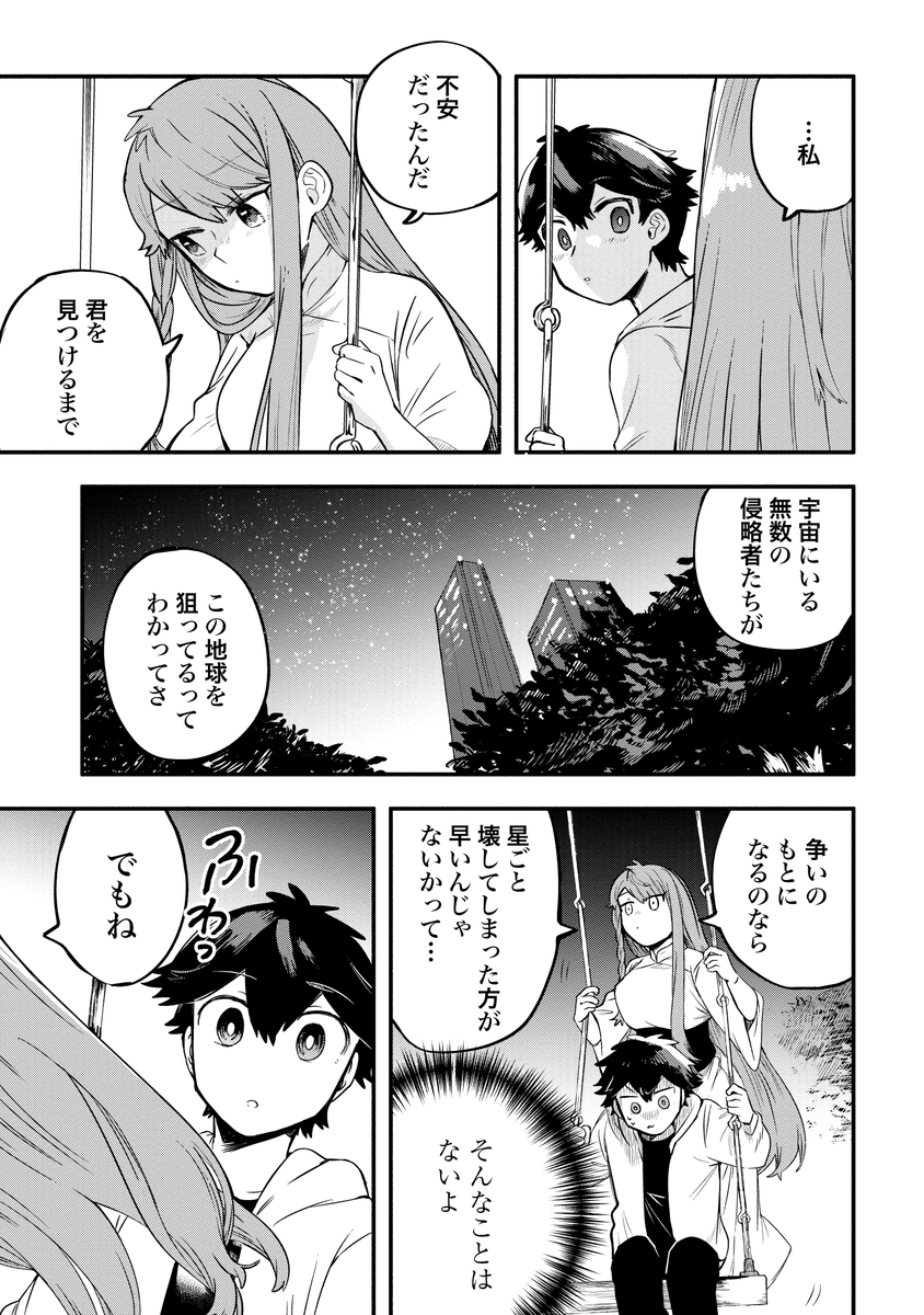 僕の命を狙ってきた人と同棲することになった話