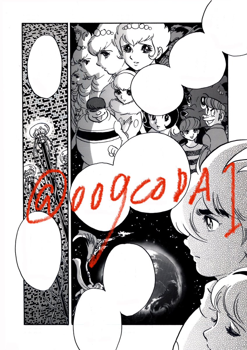「1/25頒布予定の同人誌「009TRIBUTE サイボーグ009オリジナル•アンソロジー」 約1/3を占めるのが2006」るな 009@CODA1の漫画