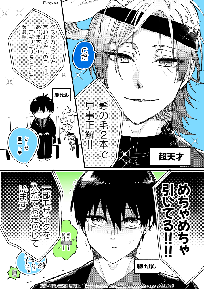 「オメガバースパロ(2/2) kiis/カイいさ」りびこの漫画