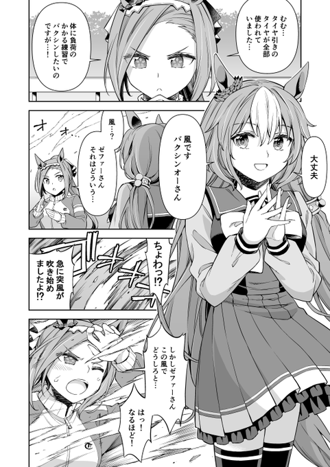 風です 風が吹けばいいのです ゆきはる さんのマンガ ツイコミ仮