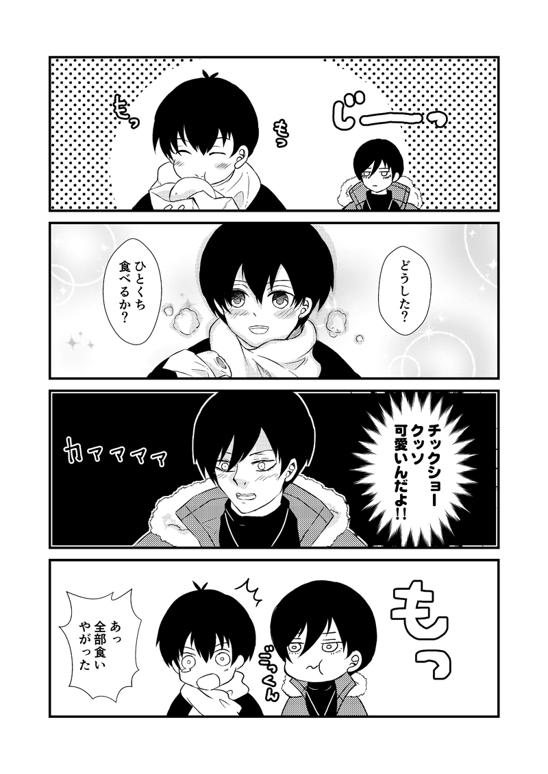 「rnis +se 弟をからかうのが好きなお兄ちゃん」カスガ12/15の漫画