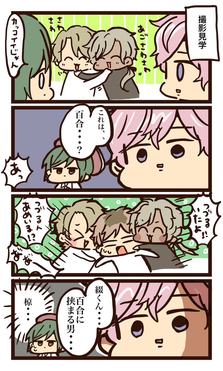 mhyk】2部完結おめ!🎉 」ずんどこそいやの漫画