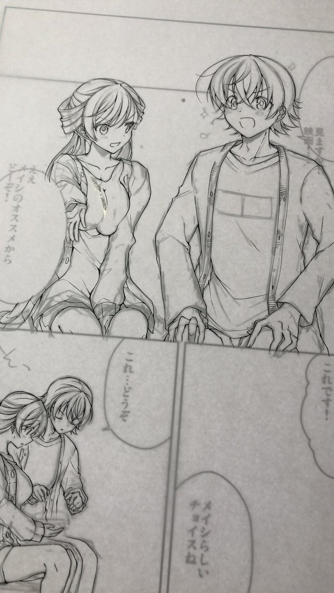 「部屋着ふたり 一式さん 」あららぎ💌c104 東a30ab 一式さん6巻発売中💝の漫画