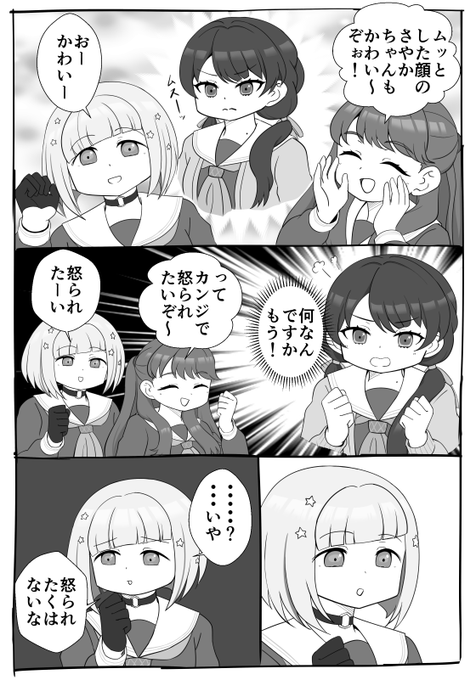 めぐ、怒られてきて。 | ぴこうさ@C106(土)南k-41a さんのマンガ | ツイコミ(仮)