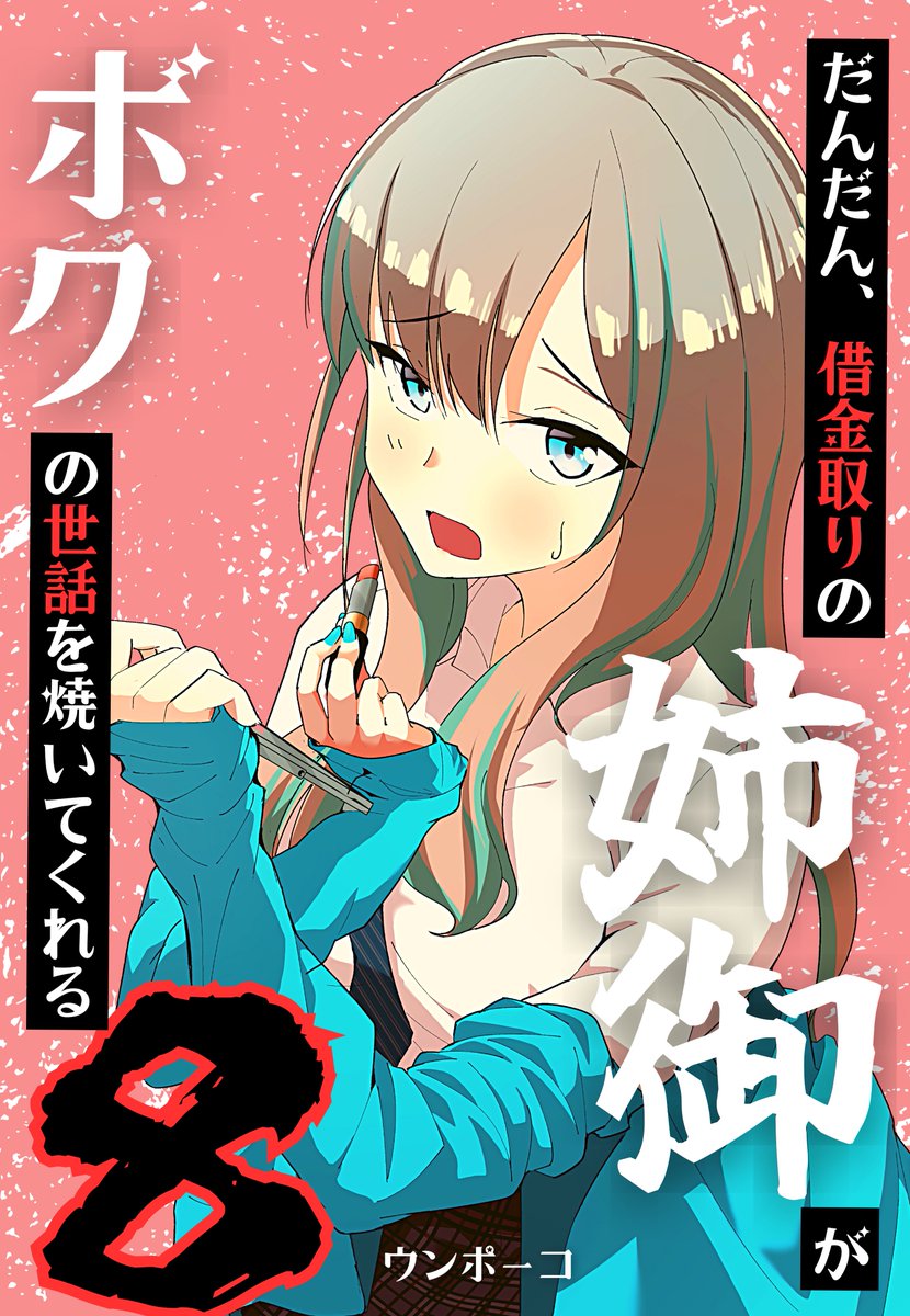 「わがまま石油王子が女子校に転校したら(2/2)」ウンポーコ👩‍👦C105㈪ 東L-60bの漫画
