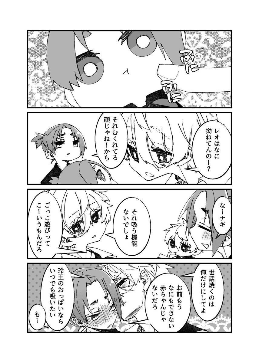 「お茶漬け10秒クッキング(isrnse)」nrrの漫画