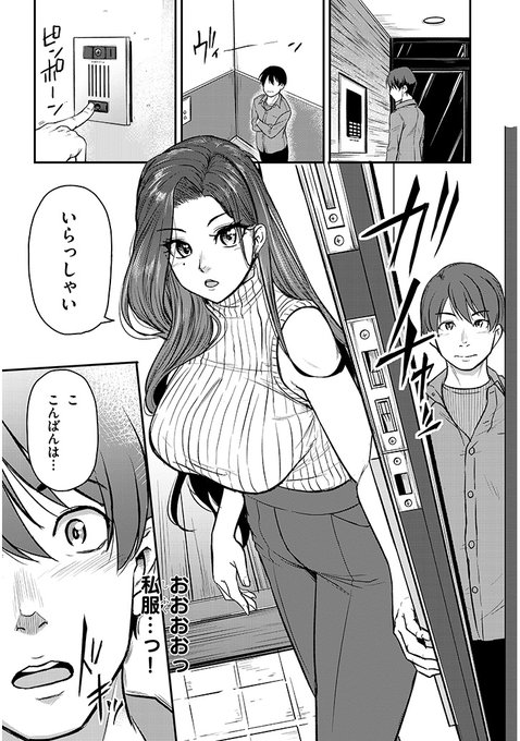 ハートフル妊活ラブコメ「仕事帰り、独身の美人上司に頼まれて」第5話更新！ 馬（kadokawa 漫画編集 持ち込みはいつでも歓迎！） さんのマンガ ツイコミ仮 