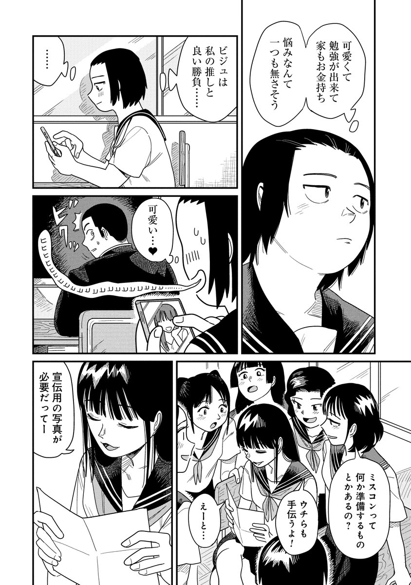 「恵まれたアナタのこと、幸せに違いないと思ってた 2 6 漫画が読めるハッシュタグ 」乃田ユウキの漫画