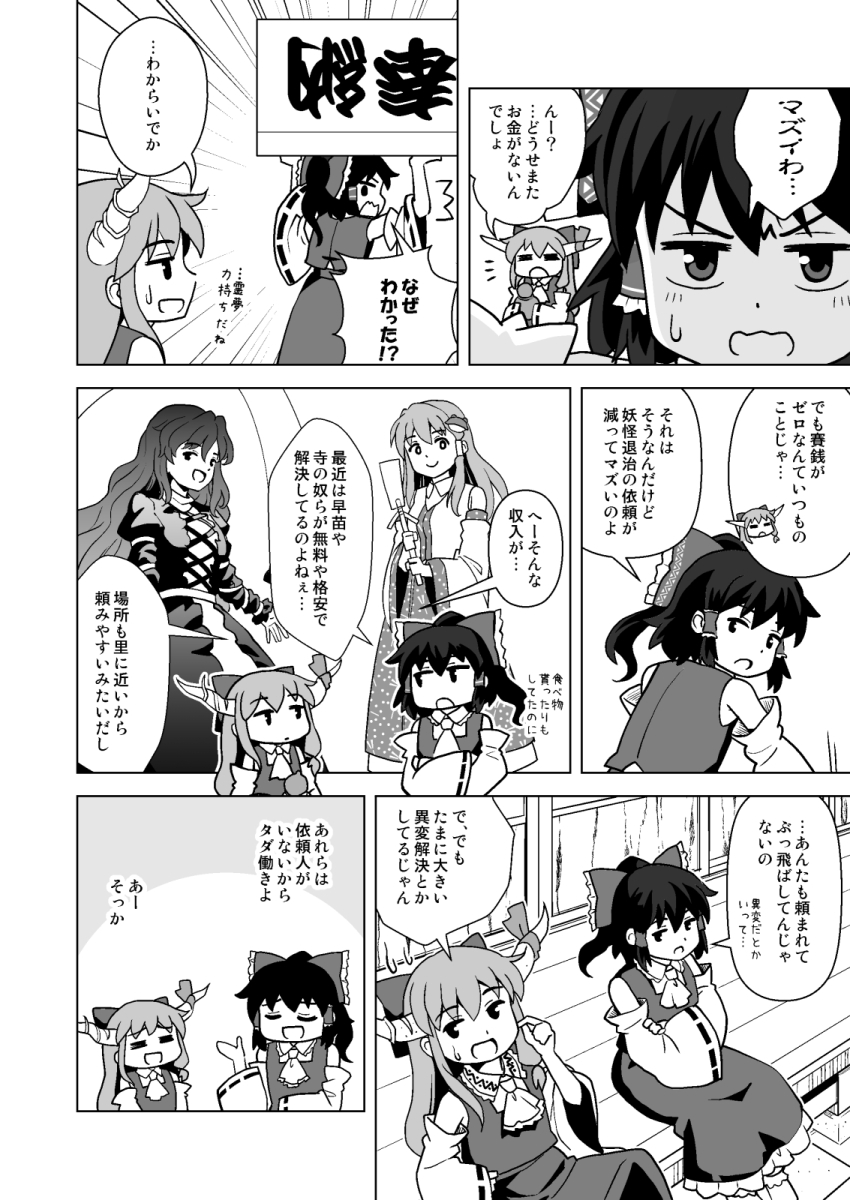 冬コミC103】日曜 西2 き24a『葉庭の出店』で参加します。新刊無事にあります。例大祭の既刊なんかも少し持っていき」葉庭＠の漫画