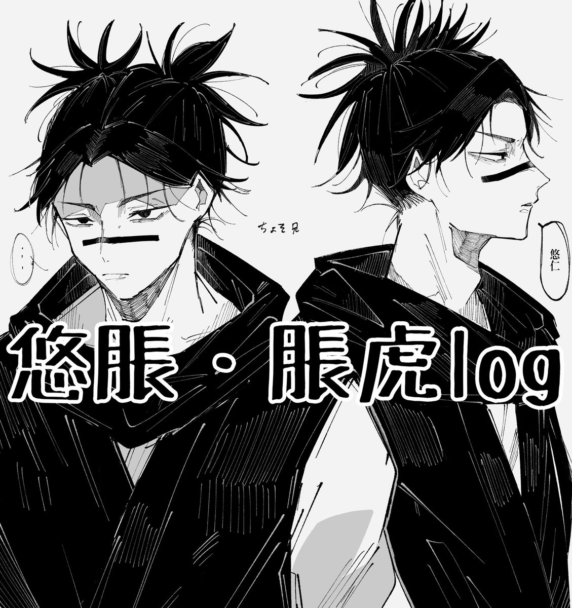 ちょろ@UEHR_ver1の漫画作品一覧