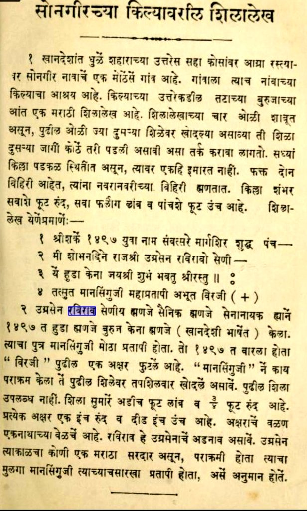 List of Kannada speaking Maratha dynasties switching to Marathi ...