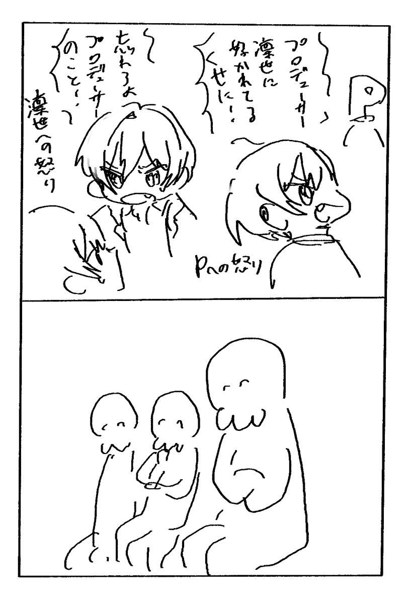 無理数@SSF07【キ16】別冊まつげ湯の沸く…あたたかな音…の漫画
