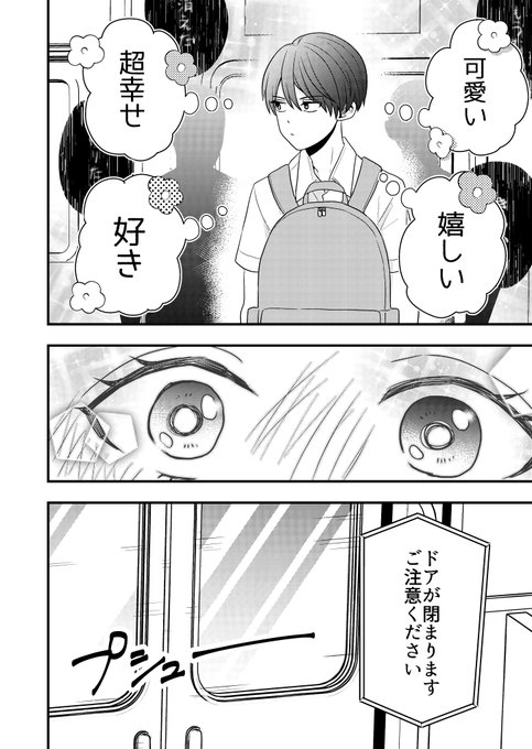 人の心を読める女の子がクラスの男子に助けられた話(33) 春乃カミハル@『高森くんを黙らせたいっ』🌟第4巻発売中! さんのマンガ