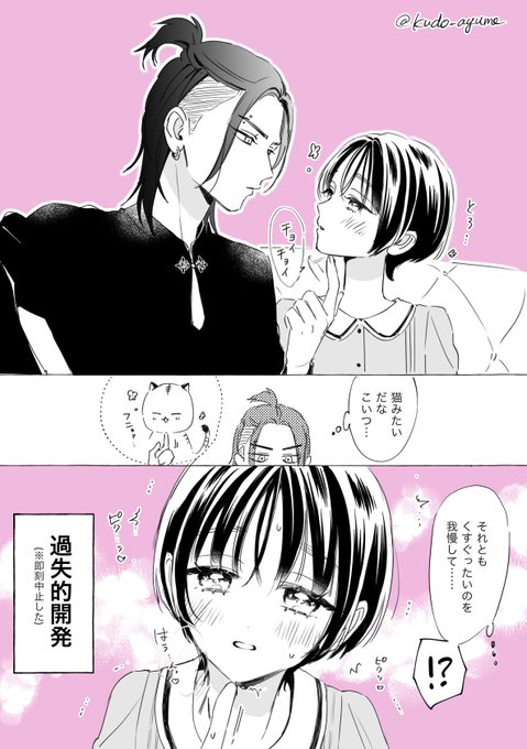 18歳になったら娼婦として売られる少女の話 桜都ちゃんのスイートスポット 久遠アユム🐲🐯kudo Ayumu さんのマンガ ツイコミ仮 