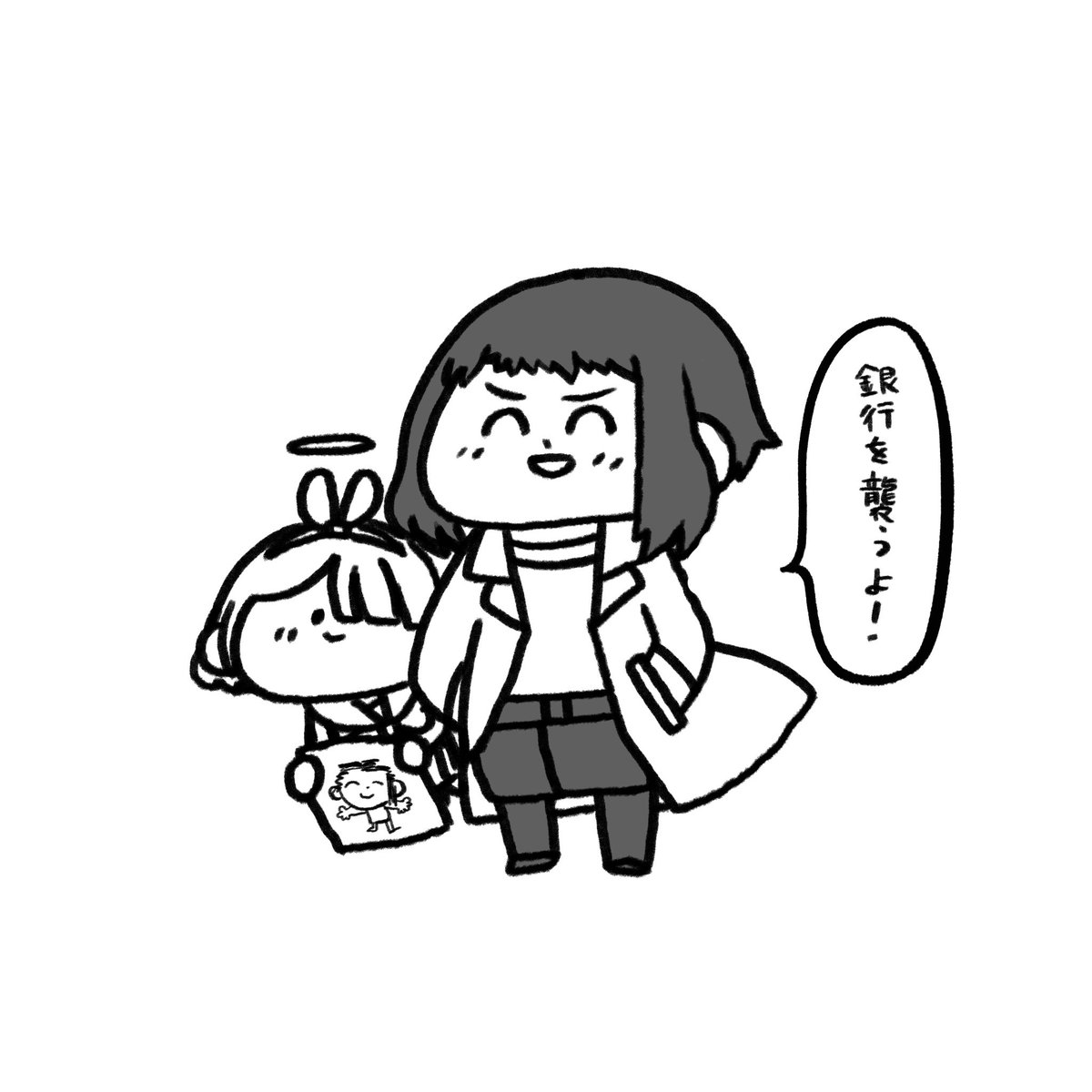 「実は私もやっている、女先生と思ってる」ゆちゅみうの漫画