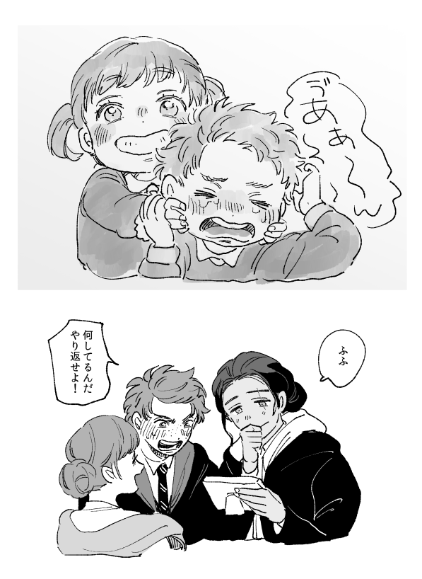「双子の魔法使い」kyohの漫画