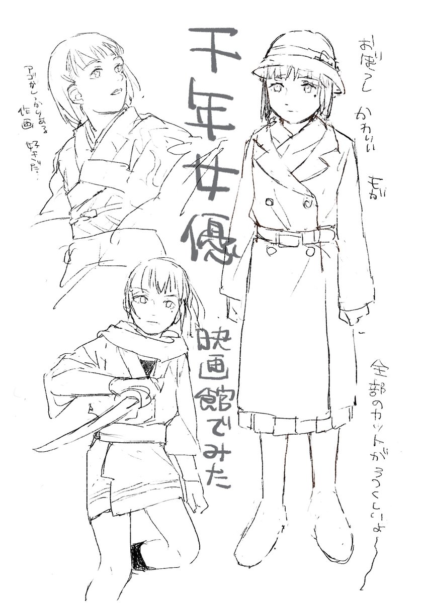 「ウン年ぶりにみた 圧倒的な映像美の後に浴びる映画館での平沢進、キマる」おくら🍵の漫画
