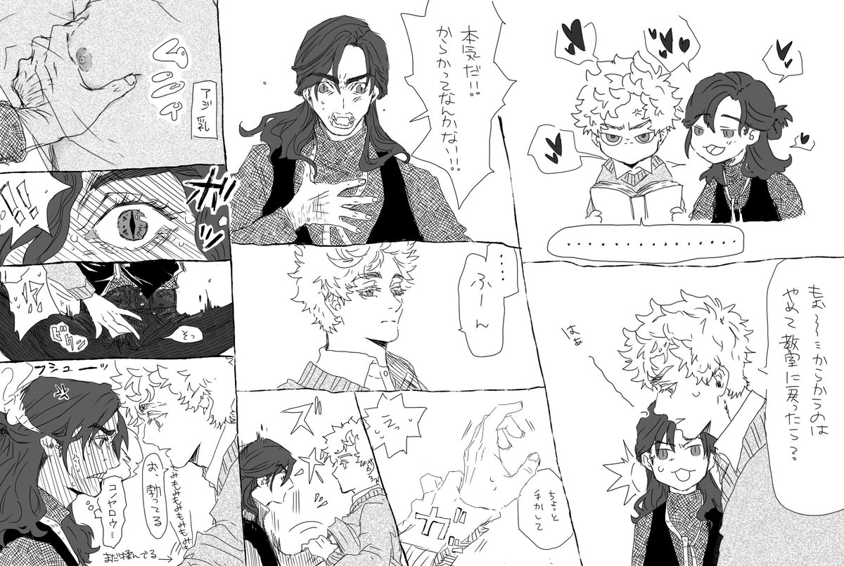 「遅刻ハロウィン🎃クロアジ👿👼 #CrowAziHalloween2023 この後暫く会話してもらえなかった👿」3zE（隠密）の漫画