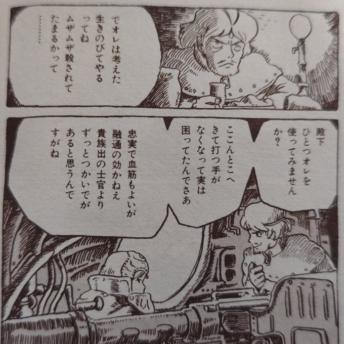 一方、漫画版は長編になることもあり、 ・ヴ王のスパイ→クシャナへの転向 .. | しろちち＠C106日曜南f02b委託 さんのマンガ | ツイコミ(仮)