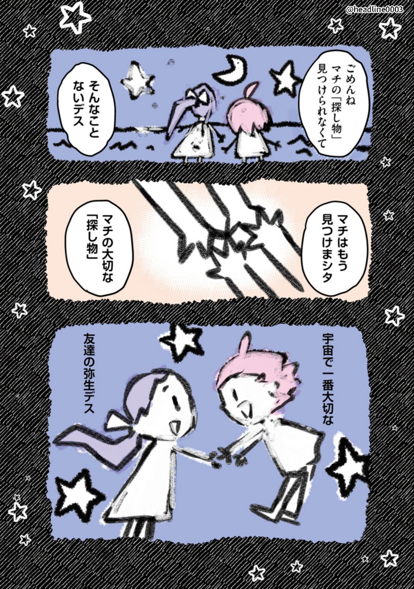 studioHEADLINE@新連載『女魔王様はゆうしゃくんを倒せない。』開始！@headline0003の漫画作品一覧(3ページ目)