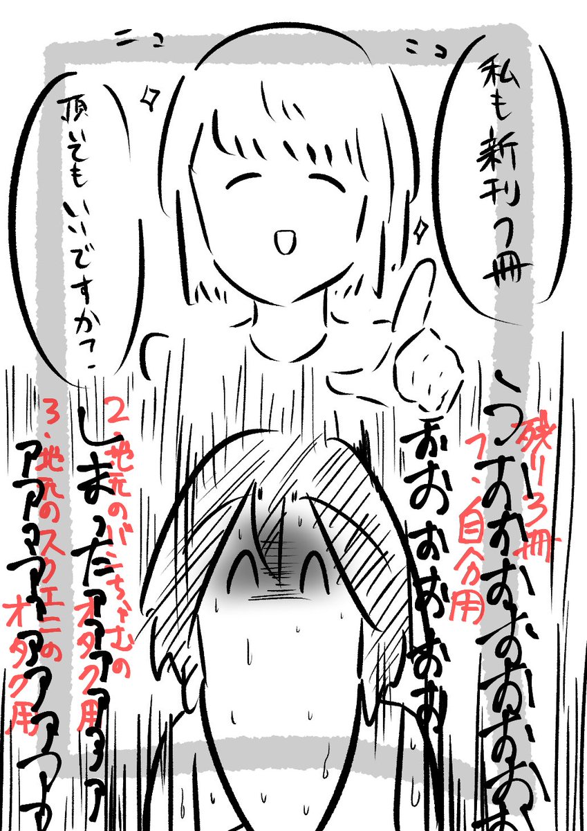 神官くんのC103レポ漫画 10.C103の超大真面目誇張抜きの正直な話 」神官/yukiharuの漫画