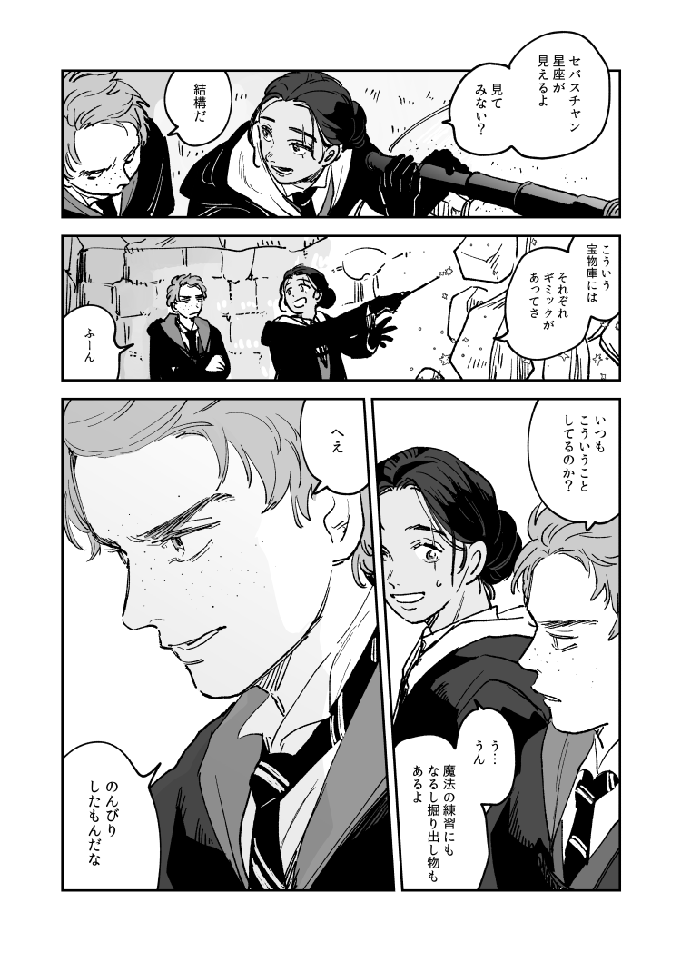 「双子の魔法使い」kyohの漫画