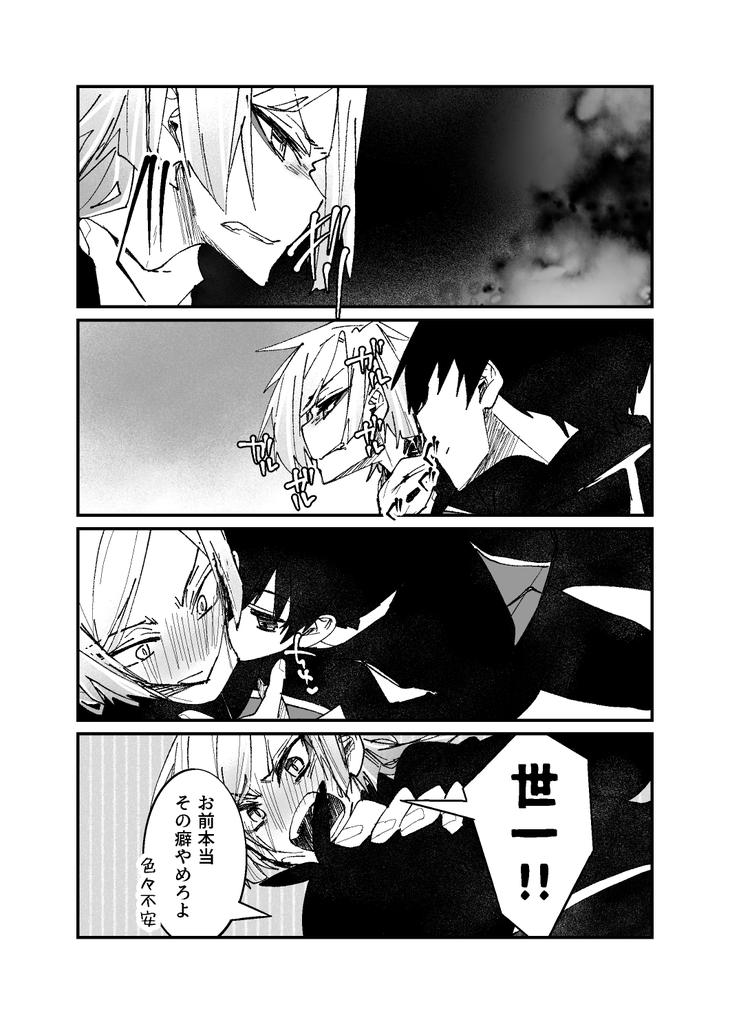 「お茶漬け10秒クッキング(isrnse)」nrrの漫画