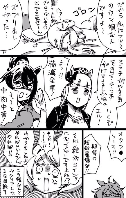 笑ってはいけないプリティイイイイダァアアアビィィイイィアッ Inフランン ペプチド🙃🙃🙃 さんのマンガ ツイコミ仮