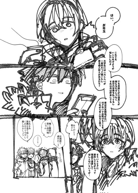 下絵ばかり増えて本書が…(´・ω・`) 宴会ネタも構図で迷ってて終わらん.. | さくさく@6/15東7 D39a 宵桜 さんのマンガ | ツイコミ(仮)