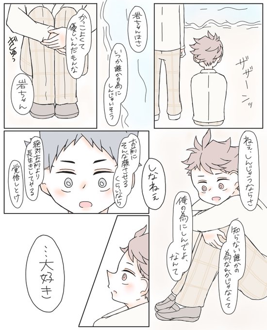 _weekend @oiiw_weekend 誰もいない冬の海 | 朔夜🌿6/15東6め32a さんのマンガ | ツイコミ(仮)