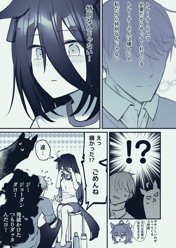 ナヅカ🍻C105一日目西あ30bの漫画