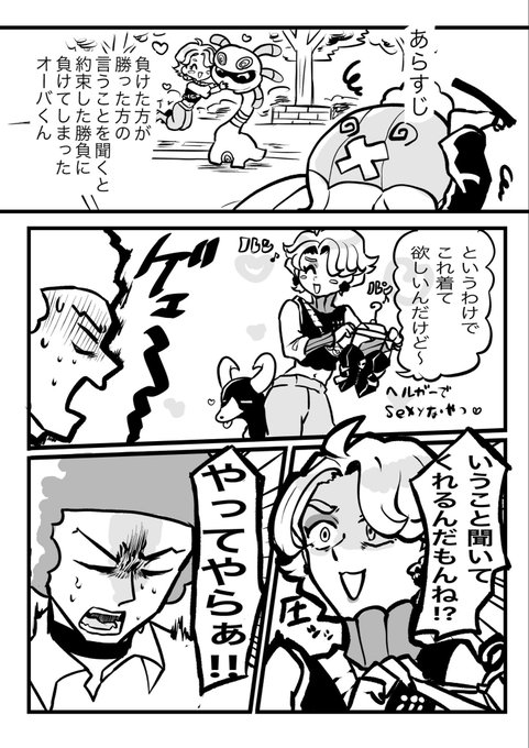 いただきました…大好き大好きなシチュ😭💗🐕💨💗ありがとうござい.. | UKYU ️ さんのマンガ | ツイコミ(仮)
