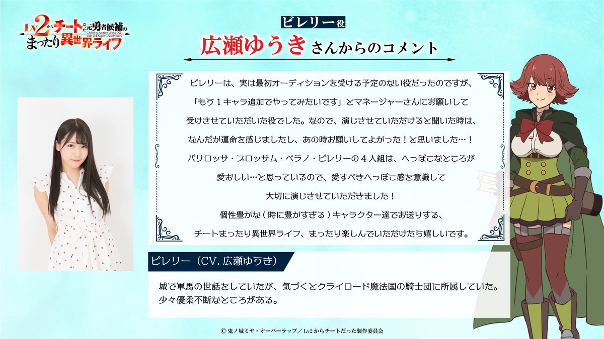 動畫《從 Lv2 開始開外掛的前勇者候補過著悠哉異世界生活》釋出雙主視覺圖與宣傳影片 - nk940155的創作 - 巴哈姆特