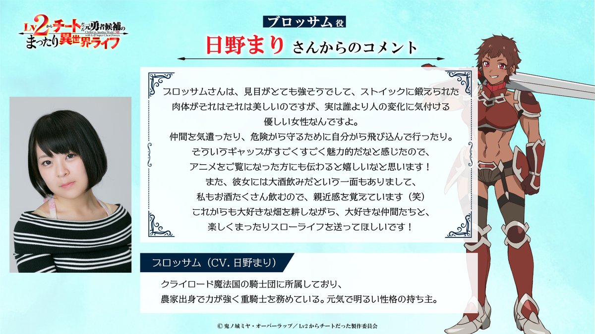 動畫《從 Lv2 開始開外掛的前勇者候補過著悠哉異世界生活》釋出雙主視覺圖與宣傳影片 - nk940155的創作 - 巴哈姆特