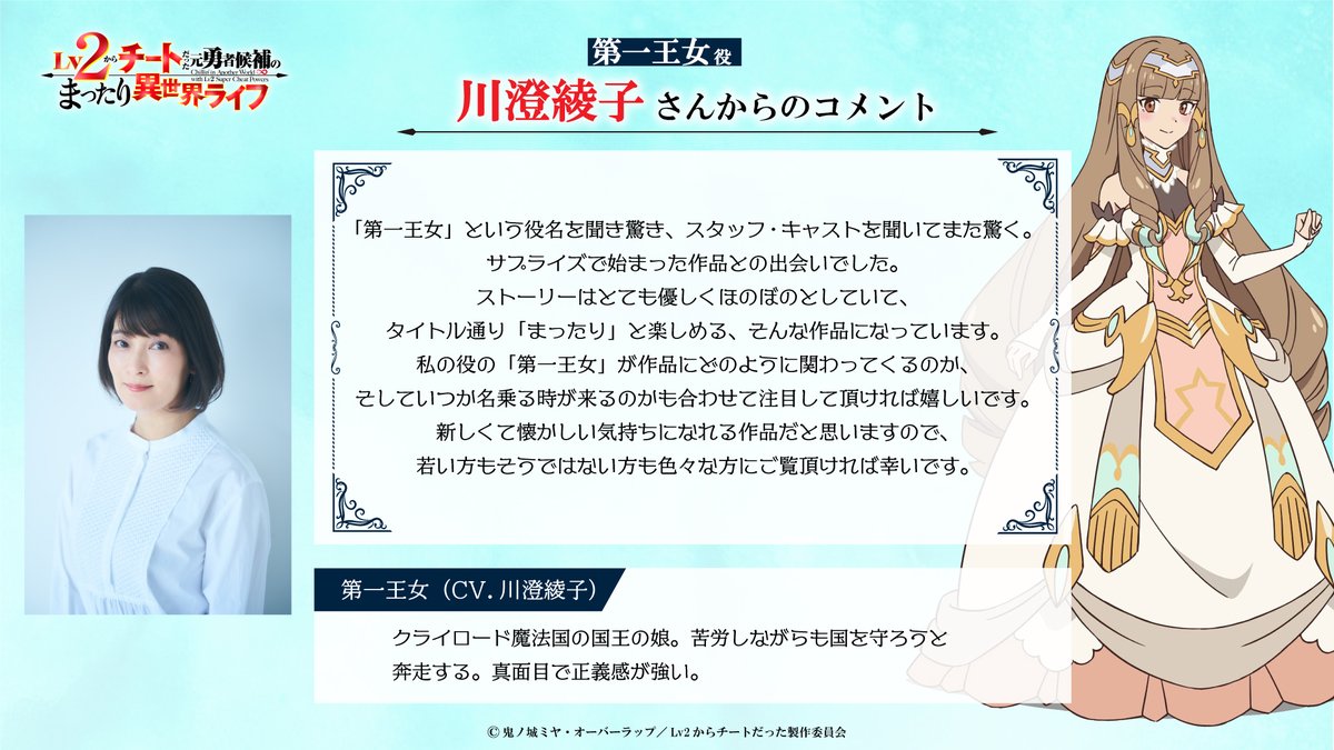 動畫《從 Lv2 開始開外掛的前勇者候補過著悠哉異世界生活》釋出雙主視覺圖與宣傳影片 - nk940155的創作 - 巴哈姆特