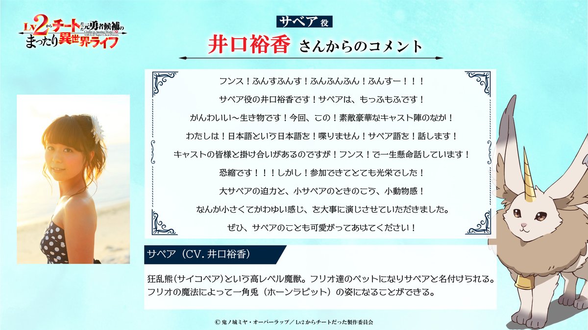 動畫《從 Lv2 開始開外掛的前勇者候補過著悠哉異世界生活》釋出雙主視覺圖與宣傳影片 - nk940155的創作 - 巴哈姆特