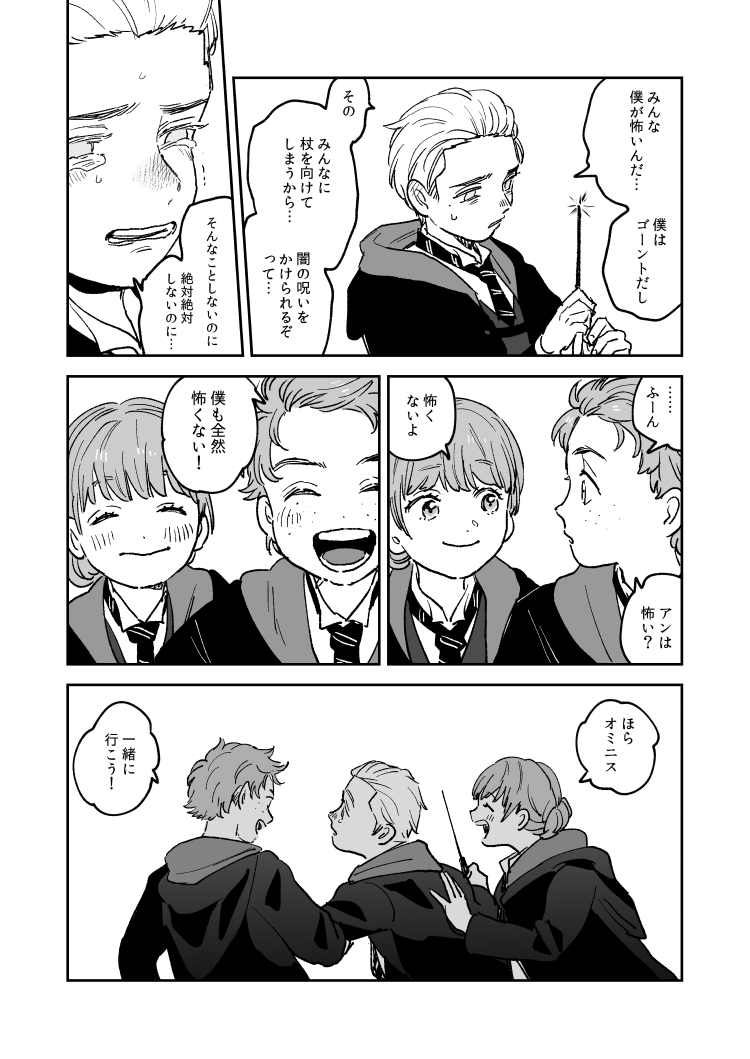 「双子の魔法使い」kyohの漫画