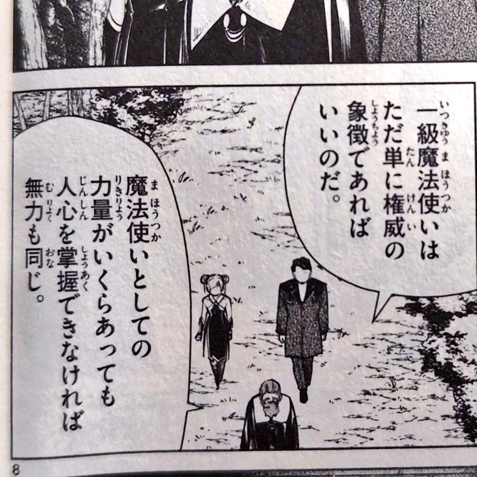 「一番重い荷物をおろせ」とは安倍晴明さんも腹黒い言い回しをされるというか.. | しろちち＠C106日曜南f02b委託 さんのマンガ | ツイコミ(仮)