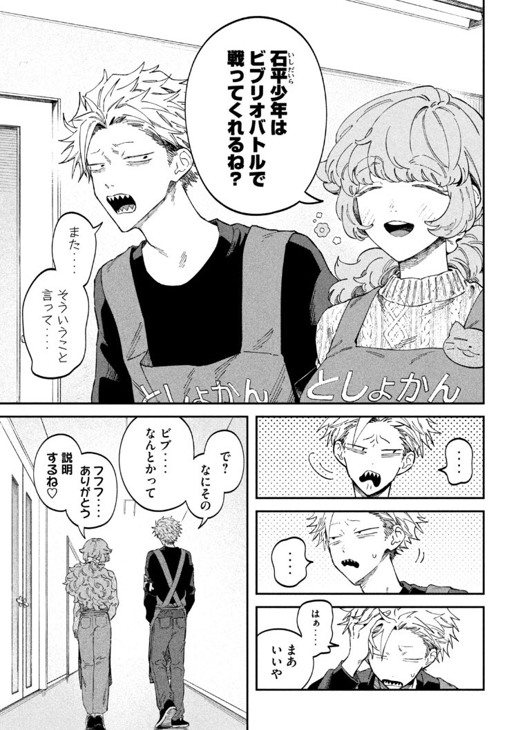 「月曜ッ!ヤングマガジン8号発売ッ!税金で買った本97話掲載いただいてますし、ヤンマガwebでも最新話お読みいただけます!」ずいのの漫画