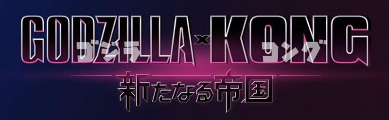 Godzilla Japanese Symbol 2024